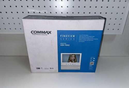 Монитор видеодомофона Commax CDV-70H2/VZ (белый)