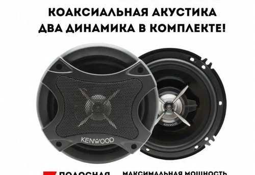 Автомобильные динамики 13 см Kenwood KFC-1356