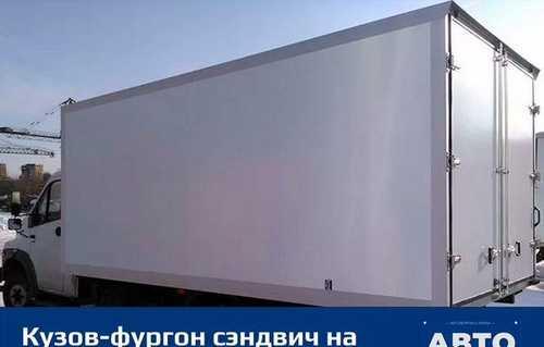 Кузов-фургон сэндвич на Газон Некст
