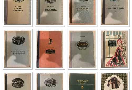 Эмиль Золя книги