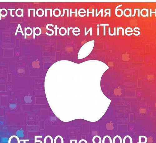 Карта App Store itunes