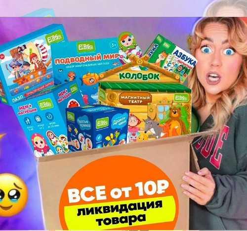 Игрушки развивающие от производителя