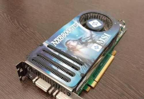 Видеомонстр GeForce 8800GTS