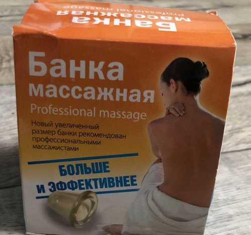 Банка вакуумная массажная