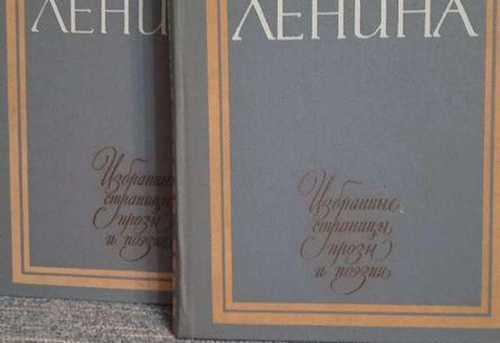 Книги, 10 томов, Жизнь Ленина