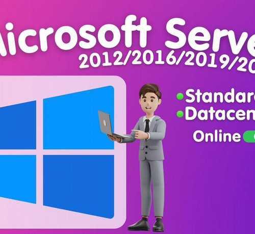 Windows server 2022 / 2019 / 2016 + RDS / RDP