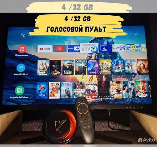 Андроид тв приставка Vontar W2 4/32GB с голосом