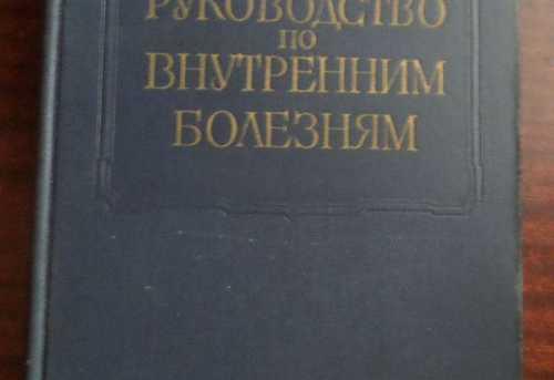 Том 2. Болезни сердечно-сосудистой системы