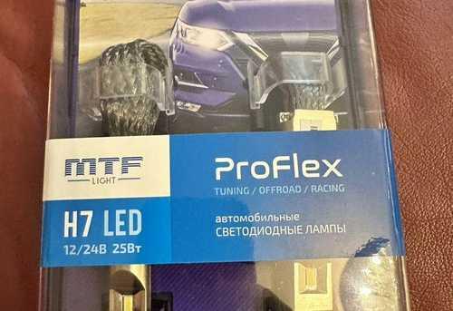 MTF Light ProFlex H7