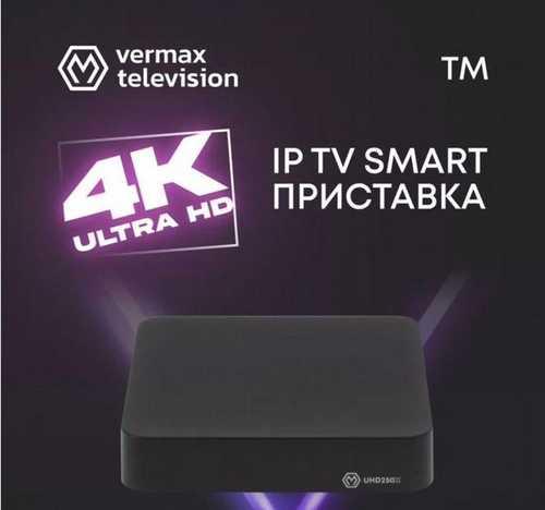 Приставка телевизионная 4K iptv UHD250X