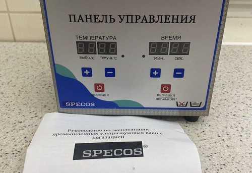 УЗ ванна/мойка на 1 литр specos