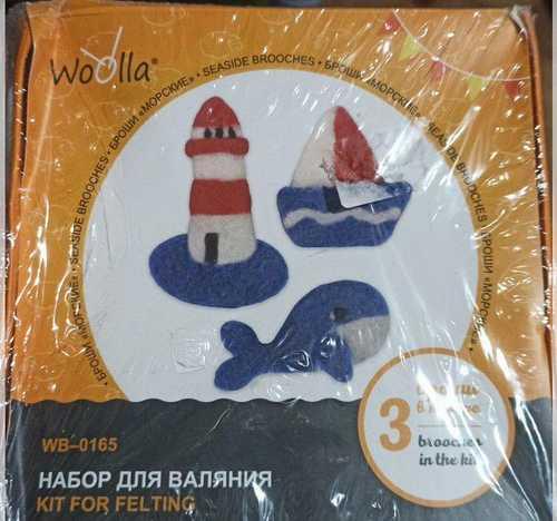 Набор для валяния "Морские броши"