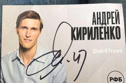 Автограф Андрея Кириленко игрока nba