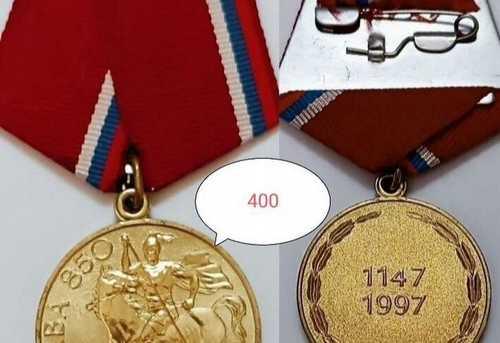 Копии медалей юбилейных