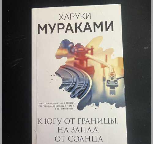 Книги харуки мураками