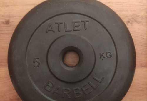 Блин barbell atlant 5 кг