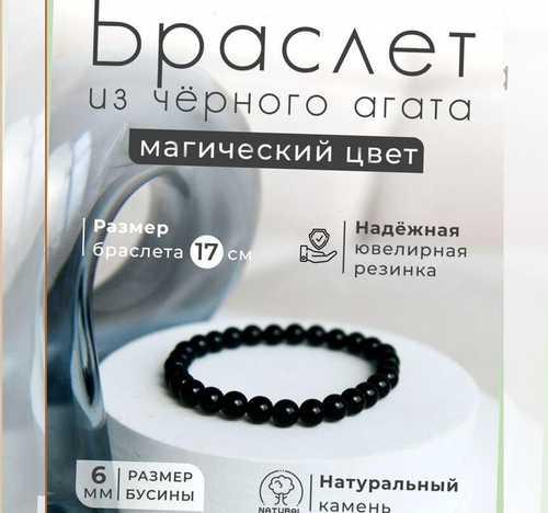 Браслет 222617