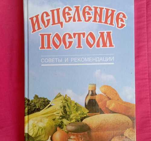 Православные книги художественные