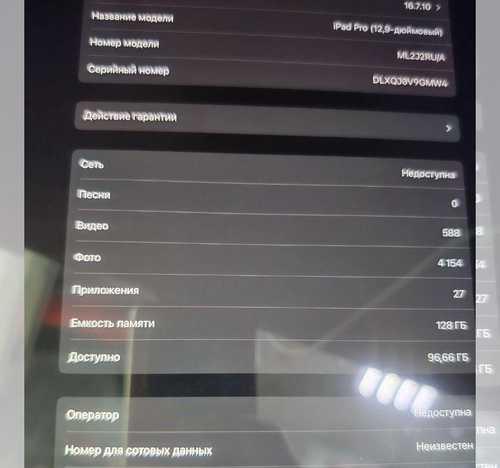 iPad pro 12.9 2015 128gb wifi cellular