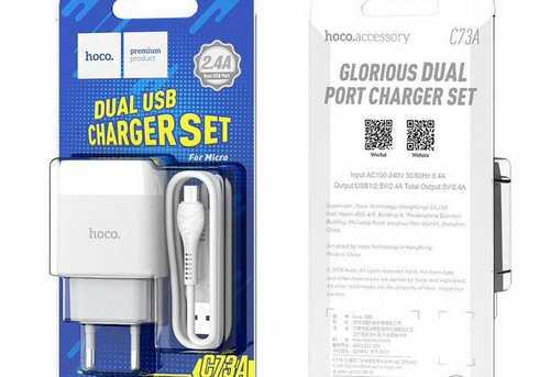 Блок питания hoco C73A Glorious 2порта USB,5V,2.4A