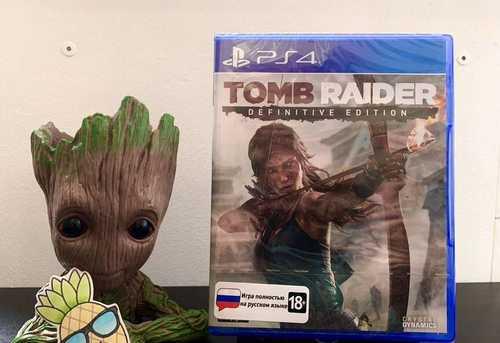 Tomb Raider Definitive edition (PS4) Новый