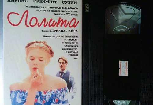 Видеокассета VHS фильм Эдриана Лайна Лолита