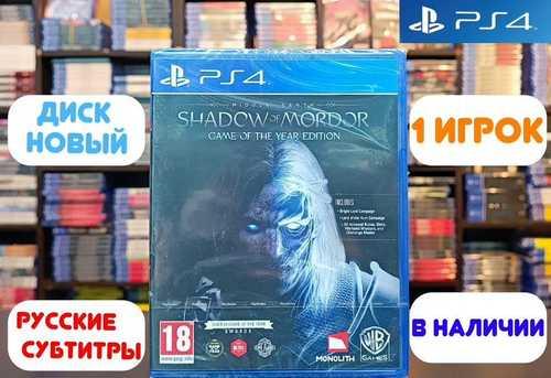 Middle-earth: Shadow of Mordo goty Edit для PS4