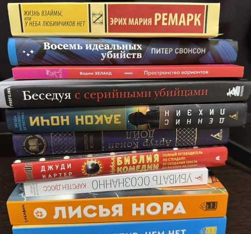 Книги