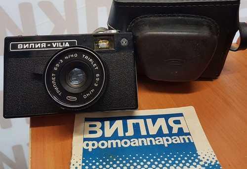 Плёночный фотоаппарат Вилия-Vilia