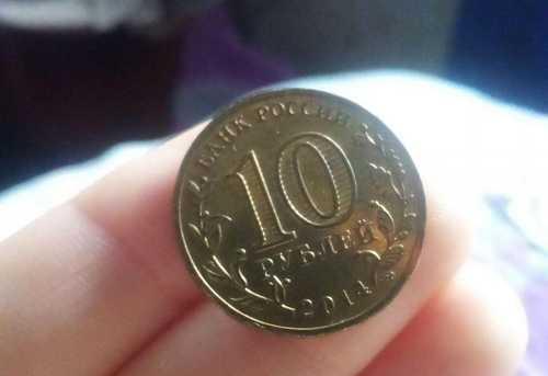Монета 10 2004 года Анапа