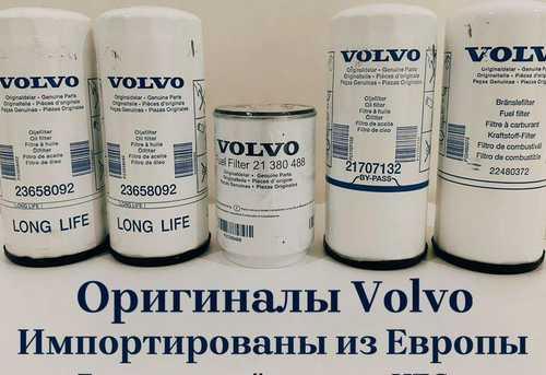Комплект фильтров volvo - 5шт с НДС