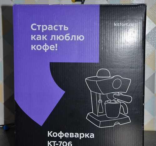 Кофеварка рожковая