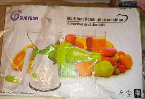 Guoyuan Multifunctional juice machine