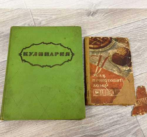 Книга кулинария 1960 кондитерские изделия 1959