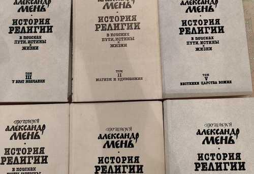 Религиозная книга