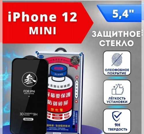 Защитное стекло Remax iPhone 12 mini