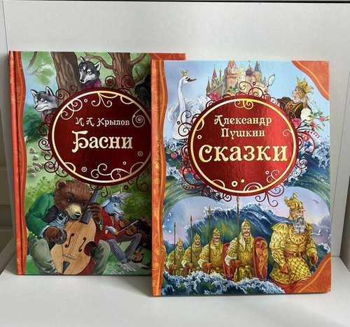 Книги: Сказки Пушкина, Басни Крылова (Росмэн)