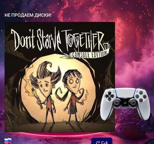 Don't Starve Together: Console Edition ps4 и ps5