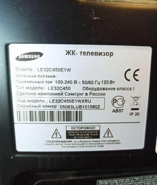 Телевизор Samsung LE32C450E1W на запчасти