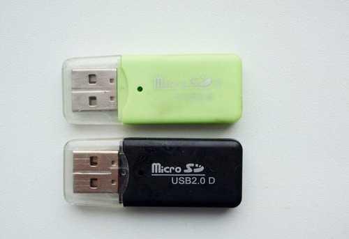Картридер MicroSD - USB 2.0