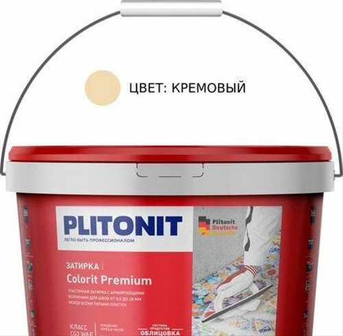 Затирка Плитонит Colorit Premium 0,5-13мм 2кг кре