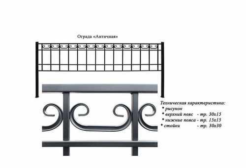 Ограждение газонное