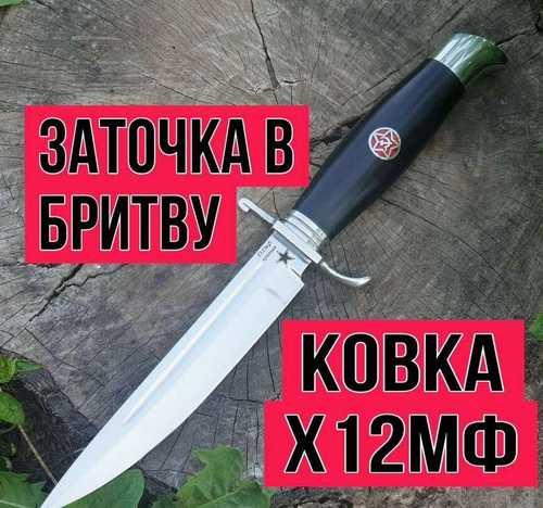 Нож охотничий финка нквд