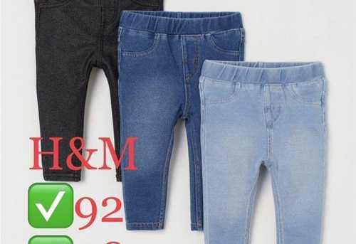 H&M джеггинсы/джинсы 92,98, набор 3шт