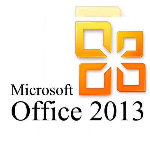 Бессрочный ключ Microsoft Office 2013