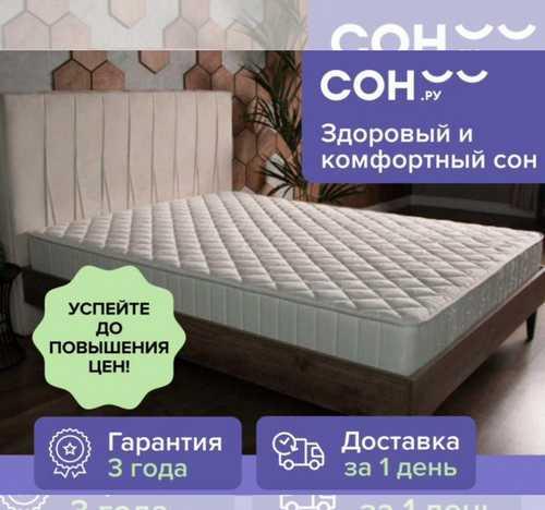 Матрас Sleeptek Lux StruttoStrong 120х190