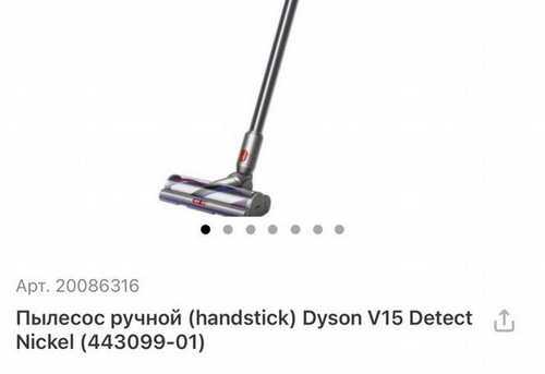 Новый Пылесос Dyson v15 detect EU (SV22)