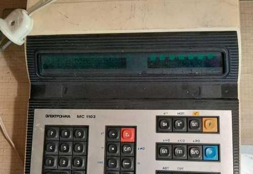 Калькулятор электроника мс-1103