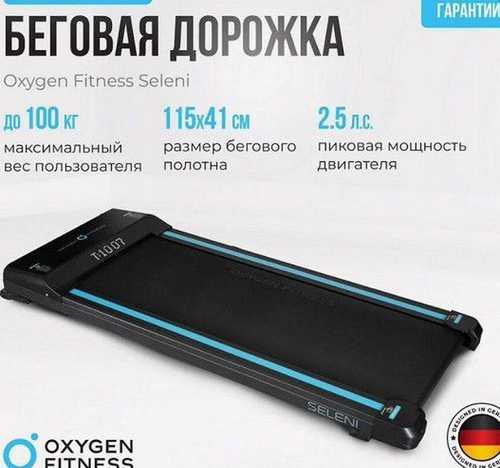 Беговая дорожка Oxygen Fitness seleni