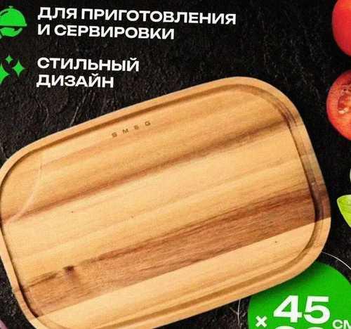 Разделочная доска Smeg – ваш кухонный аксесуар